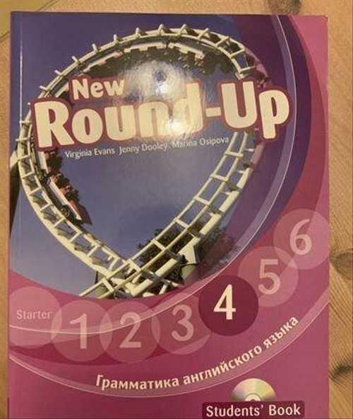 Английский язык round up 4. Английский New Round up Starter. Round up 4. Round up тетрадь по английскому. Round up 1 Virginia Evans.