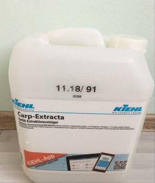 Carp-Extracta Kiehl Средство для чистки ковров