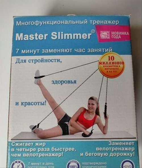 Тренажер Master Slimmer