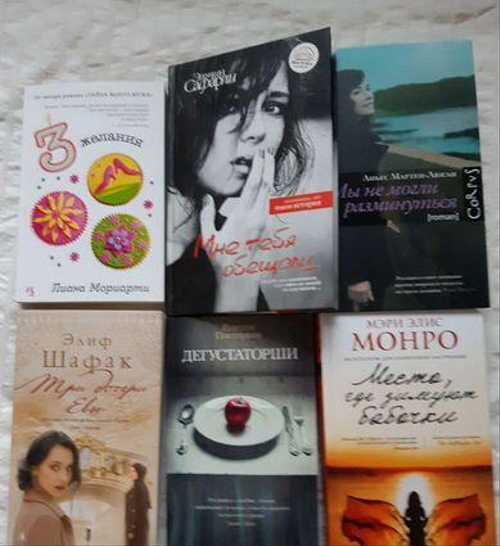 Женские романы, 6 книг