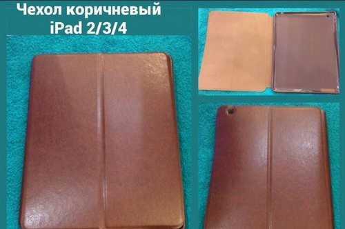 Чехол iPad 2.3.4 кожаный коричневый