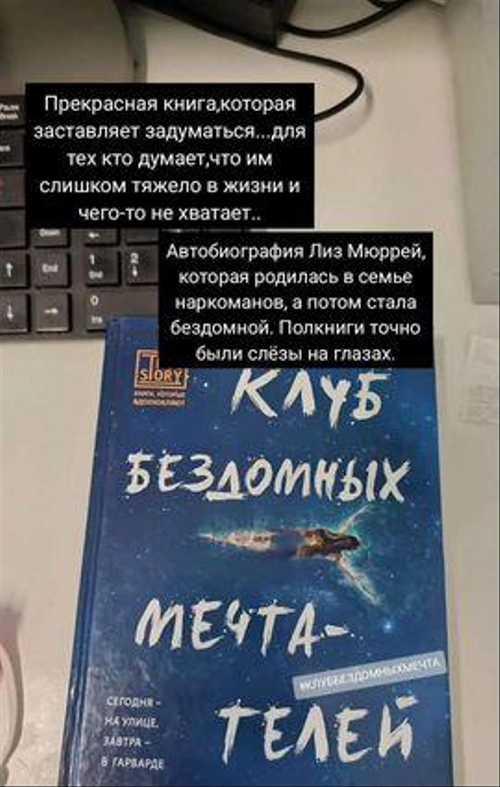 Книга Лиз Мюррей "Клуб бездомных мечтателей"