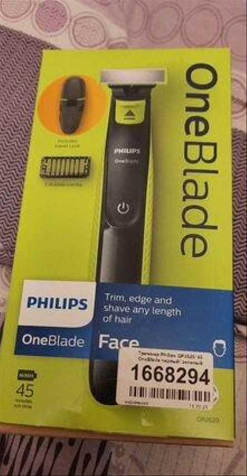 Триммер philips oneblade