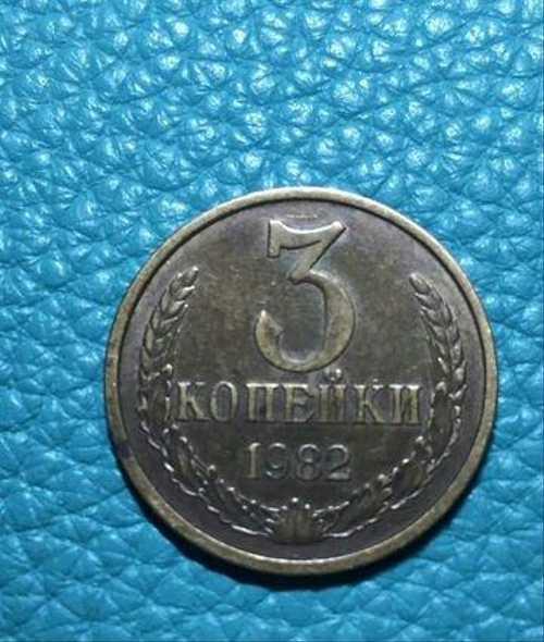 Монеты брак СССР "Загадка"