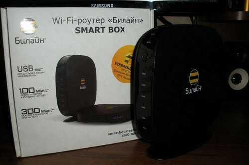 Beeline smartbox turbo