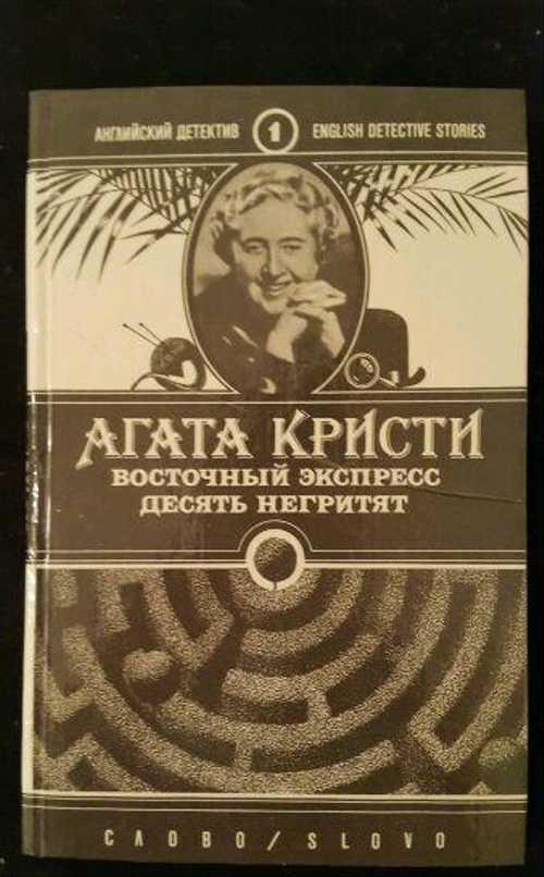 Детективы
