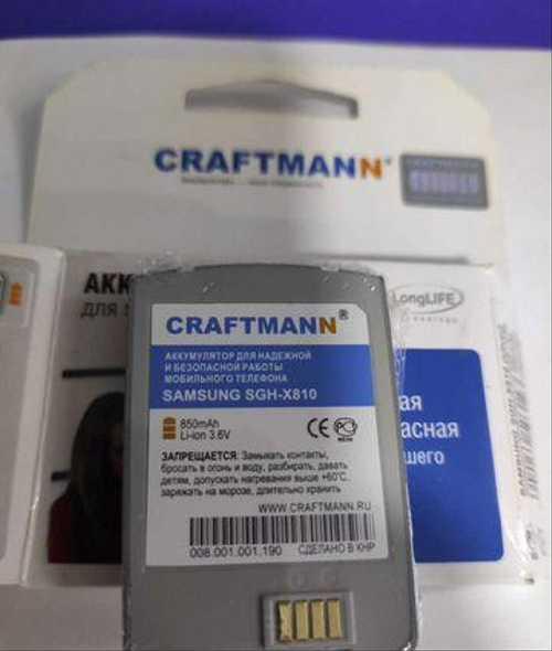 Аккумулятор samsung SGH-X810 850 mAh Craftmann