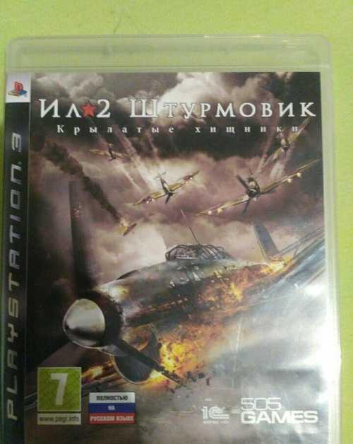 "Ил 2 Штурмовик" Диск ps3