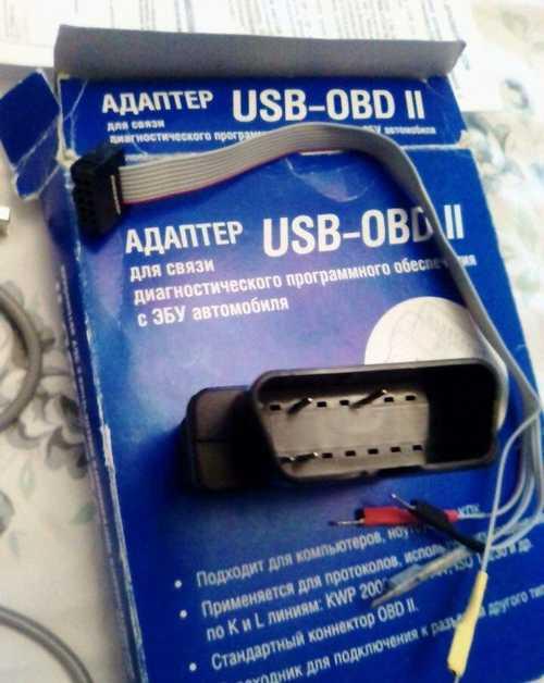 Адаптер для диагностики эбу USB-OBD2