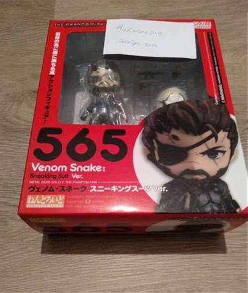 Nendoroid 565 venom snake metal gear solid