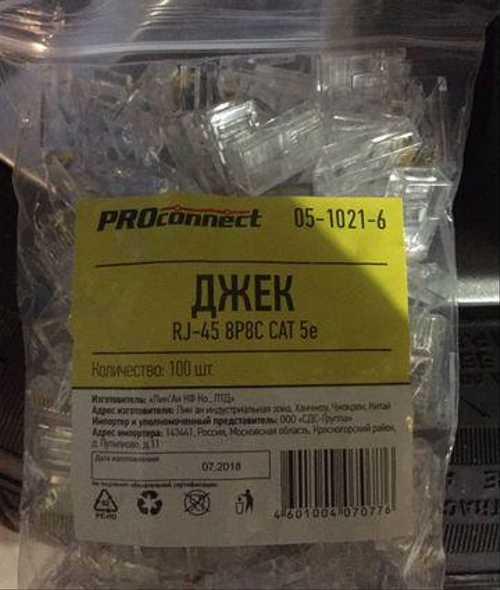 Коннектор rj45
