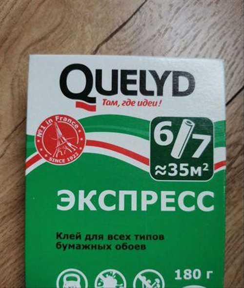 Клей для бумажных обоев quelyd