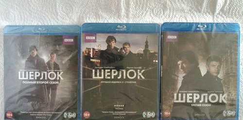 Сериал Шерлок сезоны 1-3 на Blu-ray в пленке