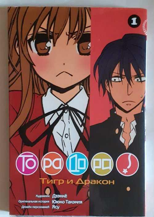 Манга торадора