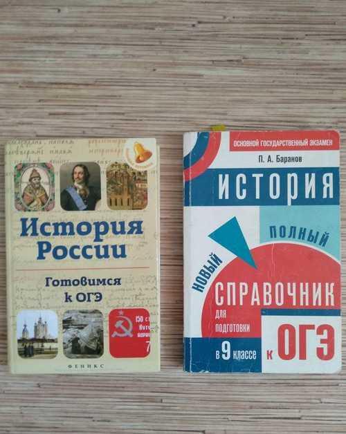 Справочник по Истории России