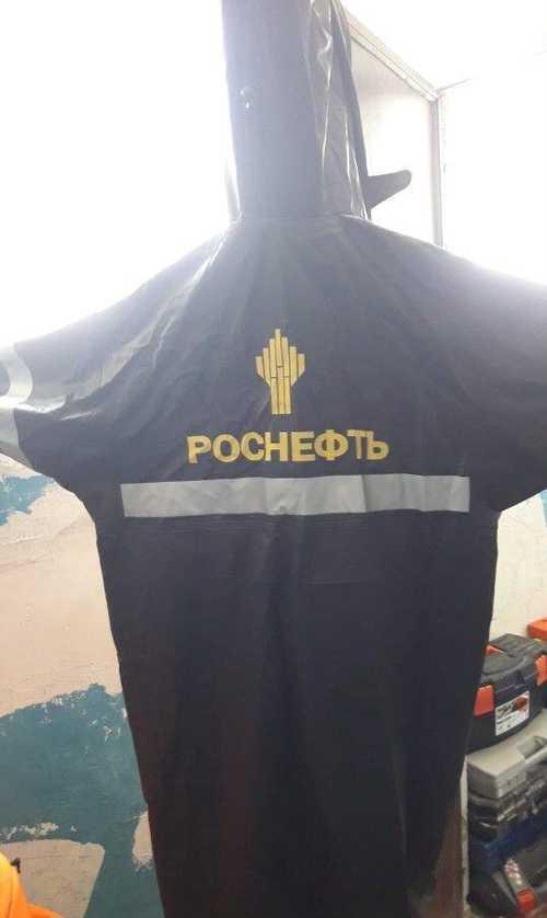 Плащ резиновый. роснефть.1000т.р