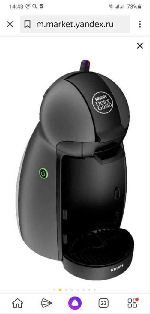 Кофеварка дольче габбана. Капсульная кофемашина Dolce gusto Krups. Кофемашина Dolce gusto Krups. Кофеварка Крупс Дольче густо. Кофемашина Nescafe Dolce gusto Krups капсульная kp100b10 piccolo.