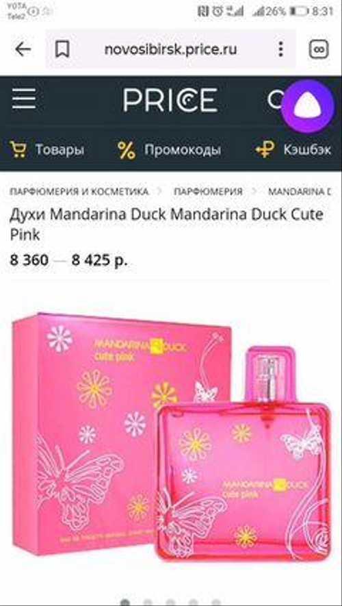 Mandarina Duck Cute Pink тестер