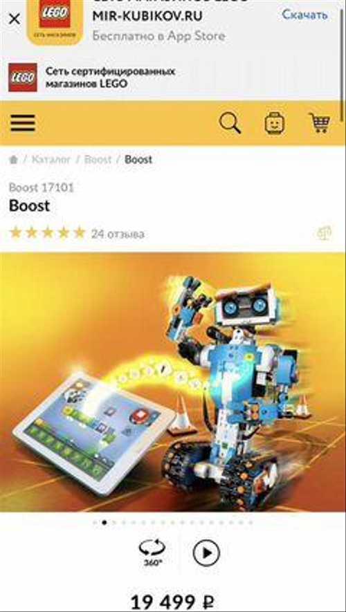 Lego boost 17101