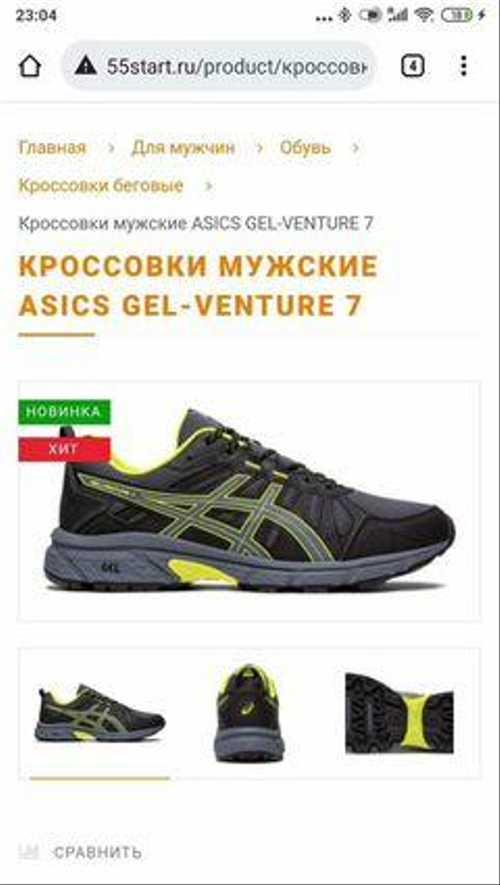 Кроссовки asics gel venture 7