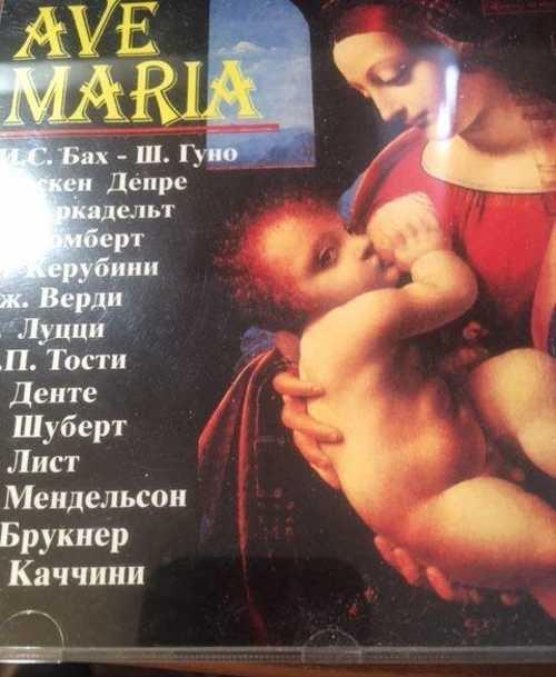 Компакт-диск AVE maria на Мелодии