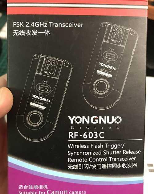 Синхронизаторы Yongnuo RF-603C