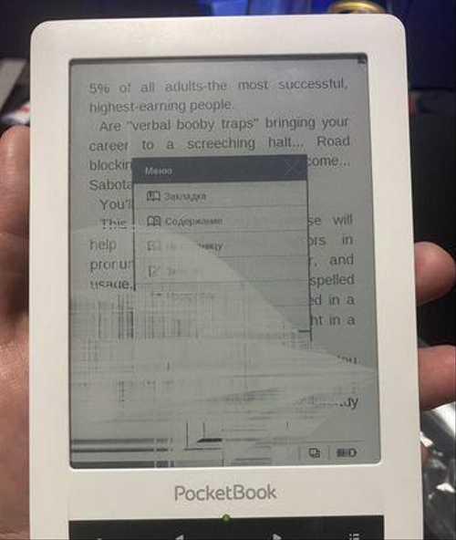 Электронная книга Pocketbook