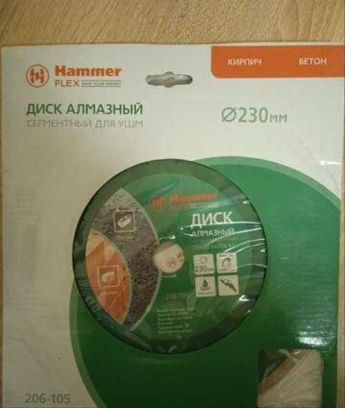 Алмазный диск по металлу Hammer Flex 206-105