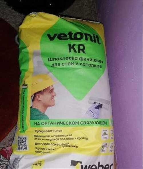 Шпаклевка ветонит KR (2 шт по 20 кг)