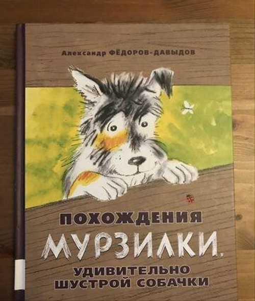 Детская книга