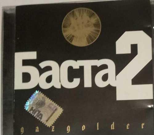 Баста 1-2части