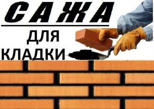 Сажа строительная