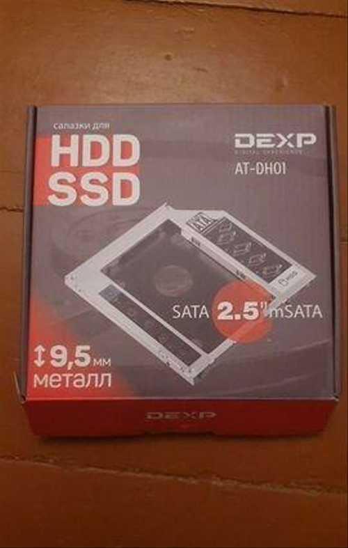 Переходник для ssd в ноутбук вместо dvd