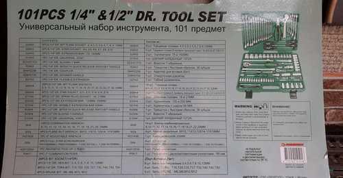 Инструмент jonnesway