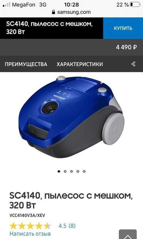 Пылесос Samsung sc4140