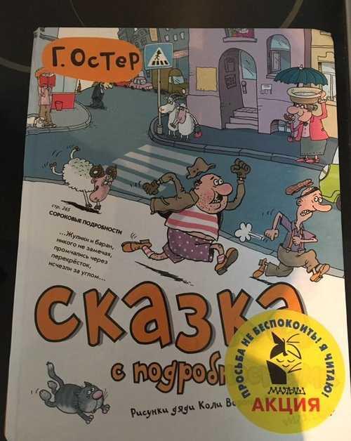 Книга сказки 5-8 лет