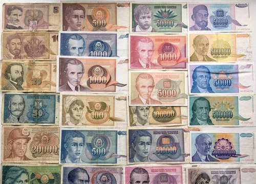 Подборка банкнот Югославии 85-94годов(24 банкноты)