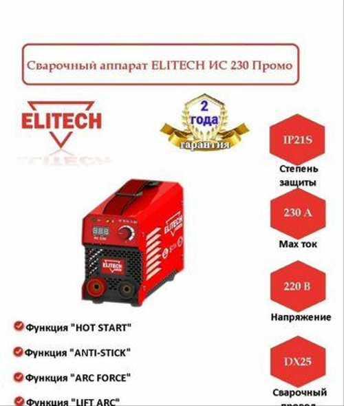 Elitech ис 220пн схема