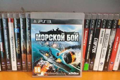 Морской Бой PS3