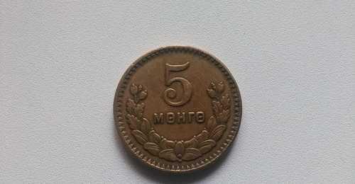 5 менге 1945 г