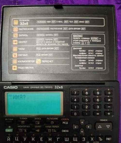 Электронный банк данных Casio DC-7800RS