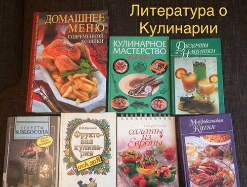 Книги о кулинарии, садоводстве, лайфхаки