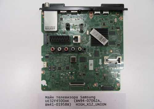 Майн телевизора SAMSUNG UE32F4500AK (BN94-07062A