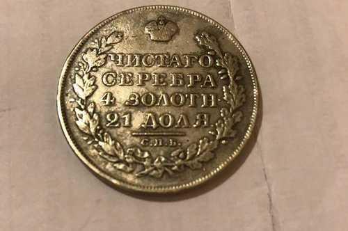 Монета 1 рубль 1817 года