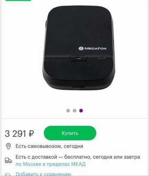 Смена imei на роутере мегафон mr150 6