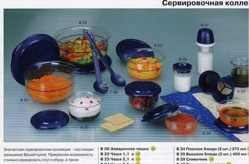 Продам новую посуду Tupperware