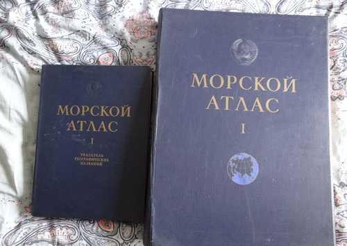 Книга Каталог Морской Атлас