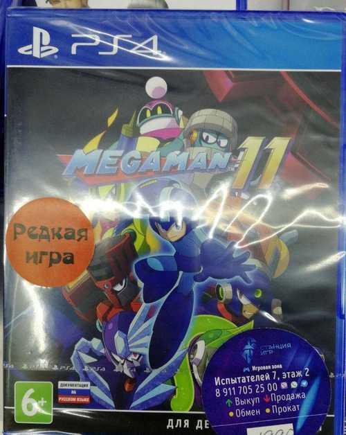 MegaMan 11 ps4 игра. для детей 6+