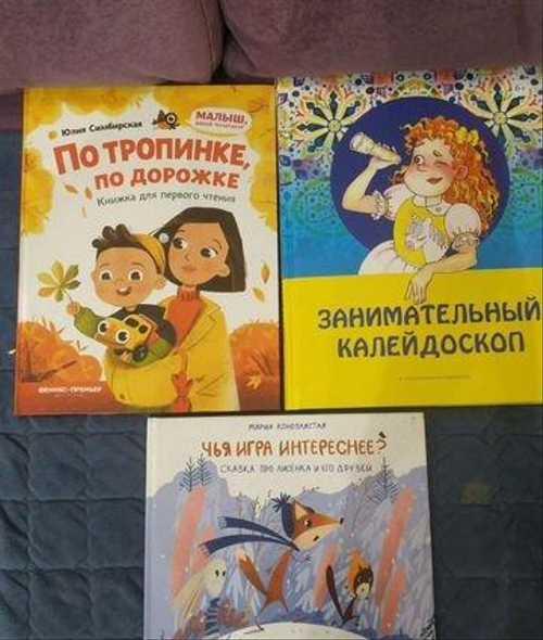 Детские книги новые