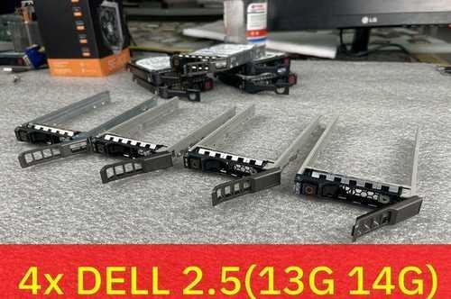 4x Салазки dell 2.5(G13 G14)